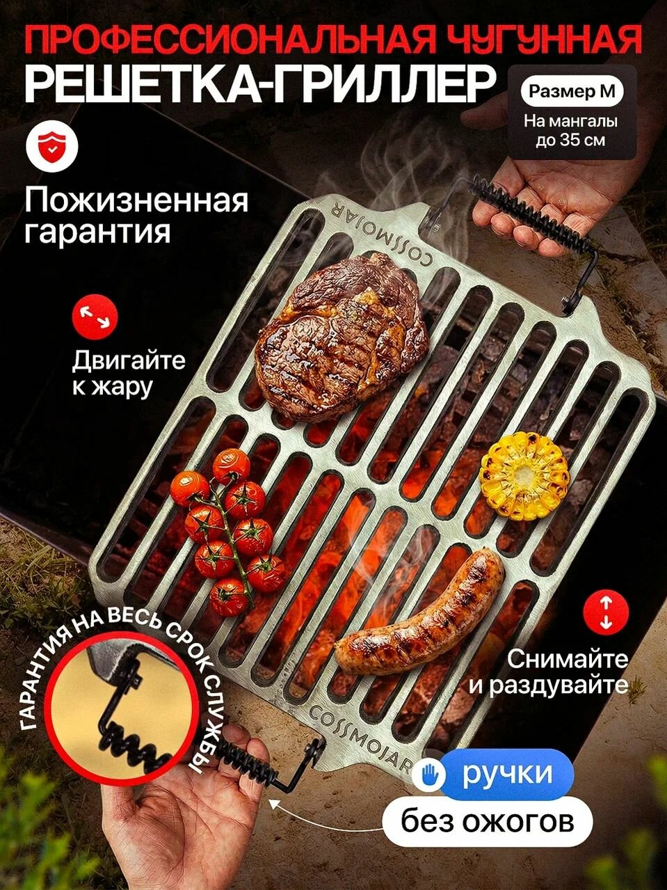 Профессиональный чугунный гриллер решетка 35.5*30 см для гриля и барбекю на мангал