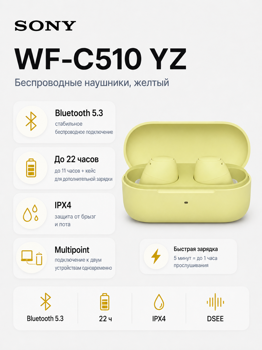 Наушники Sony WF-C510, беспроводные, влагозащищенные, желтые