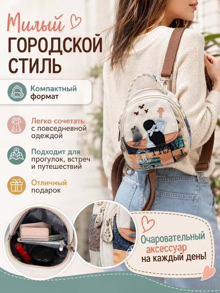 Рюкзак