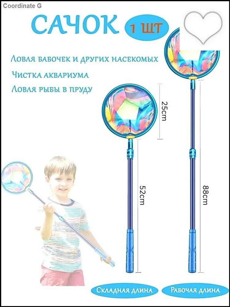 Сачок для рыбалки бабочек бассейна, детский, телескопический, рыболовный, складной