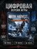 Iron Harvest Complete Edition Ps5 с русскими субтитрами и интерфейсом, цифровая ...