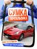 Сумка кросс-боди , черный