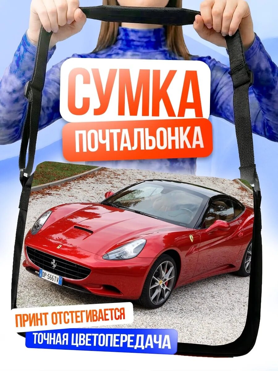 Сумка