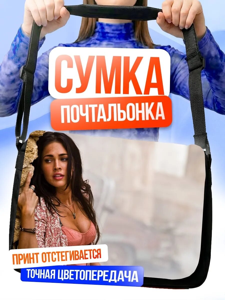 Сумка кросс-боди