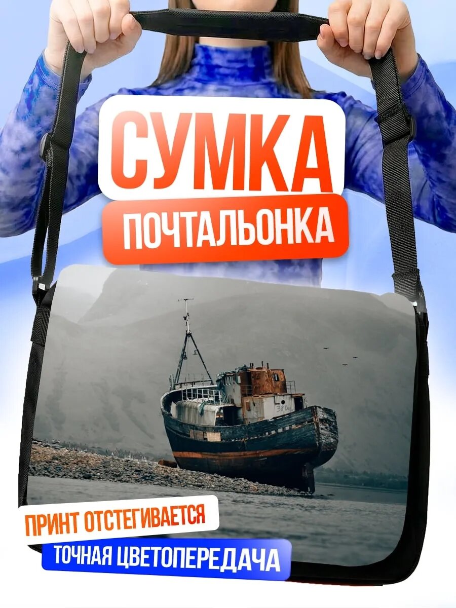 Сумка кросс-боди