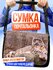 Сумка кросс-боди , черный