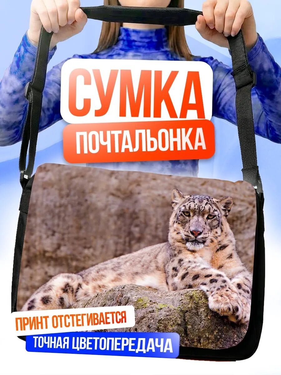 Сумка