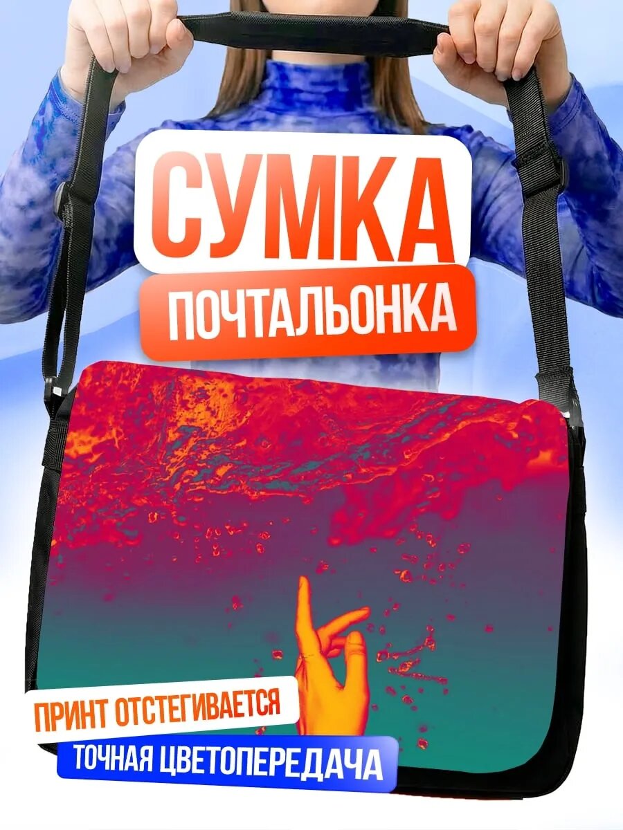 Сумка рука в огне