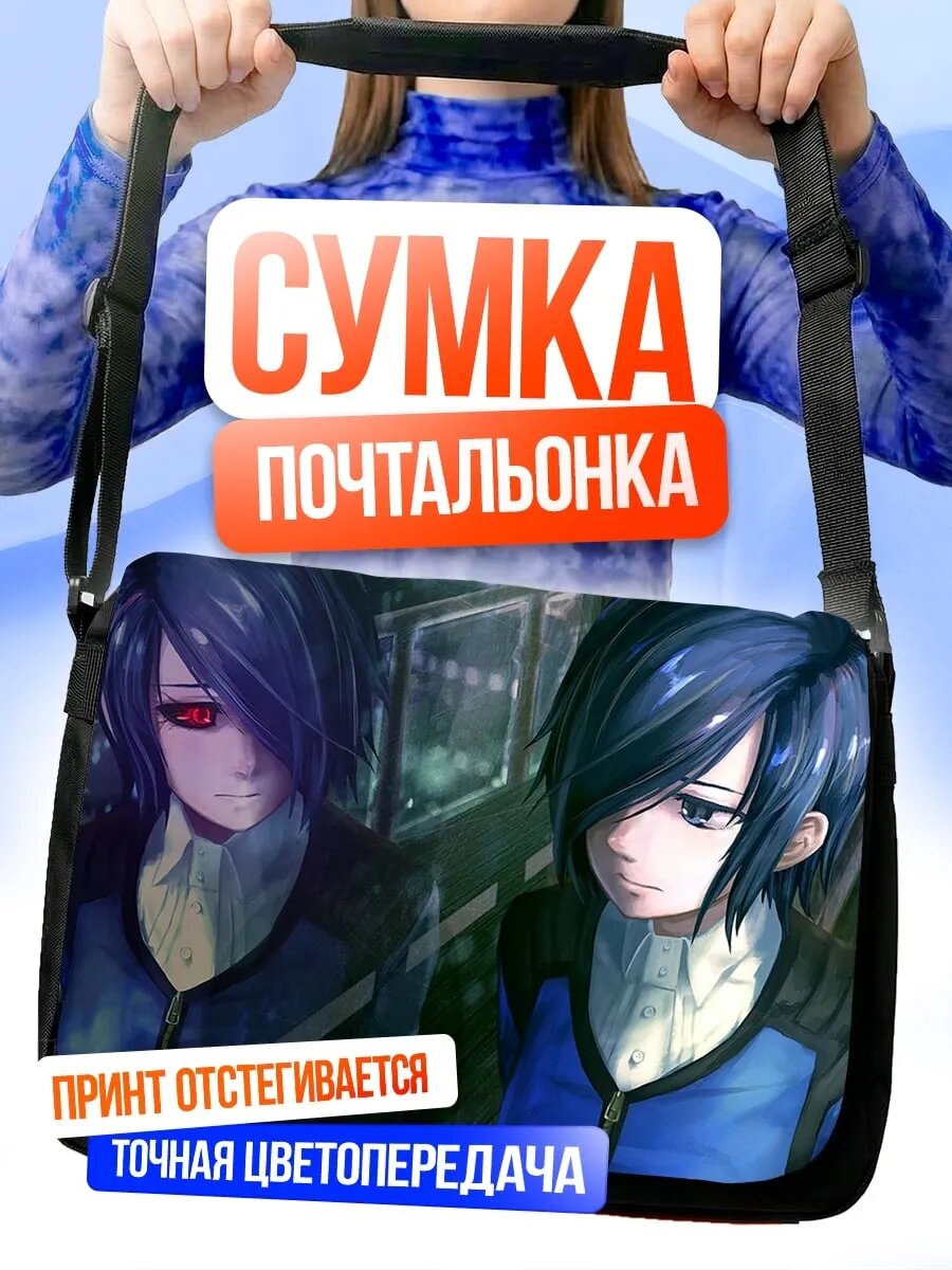 Сумка