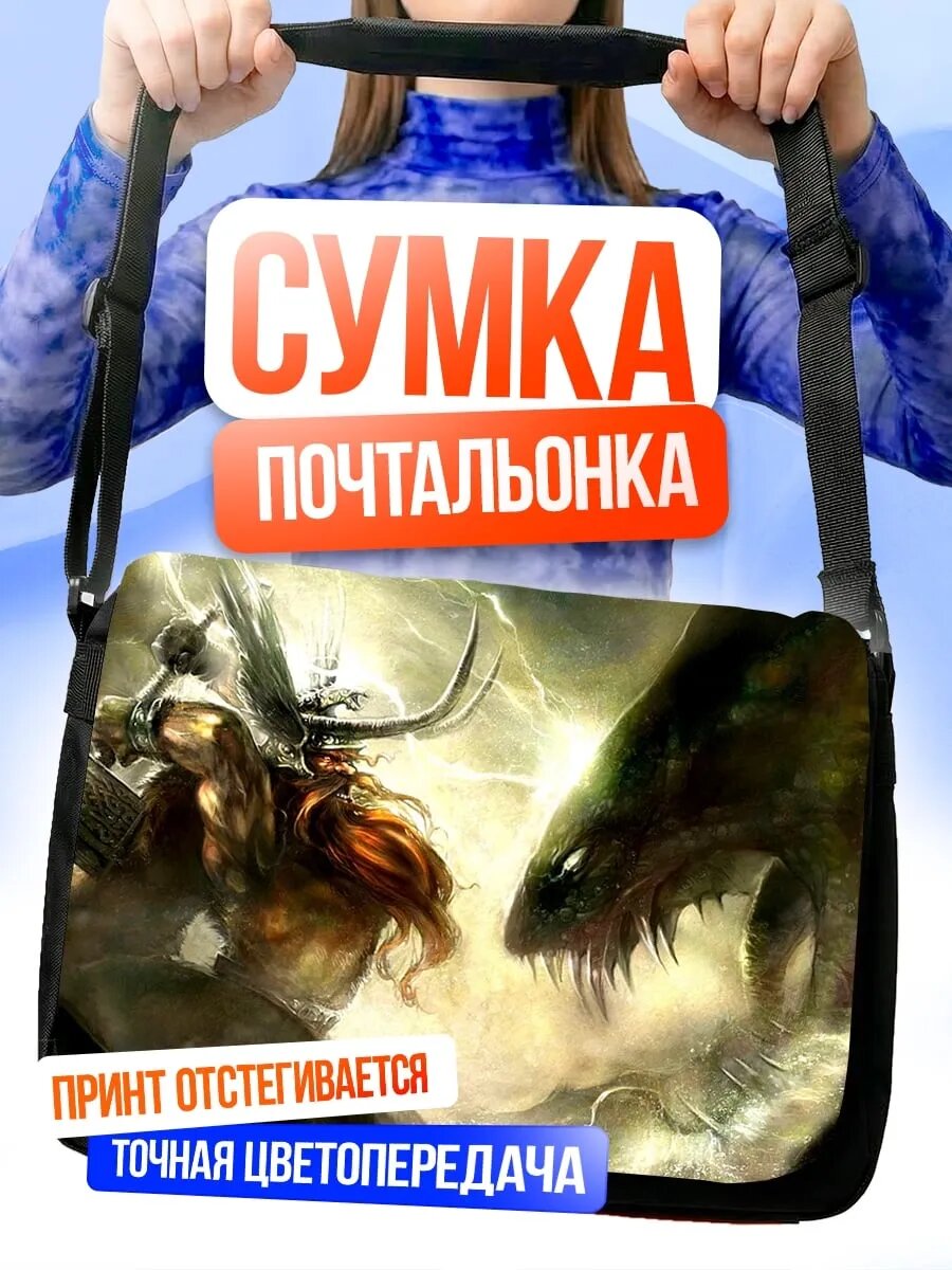 Сумка