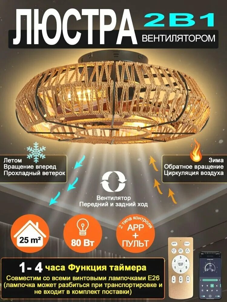 Люстра, 80 Вт