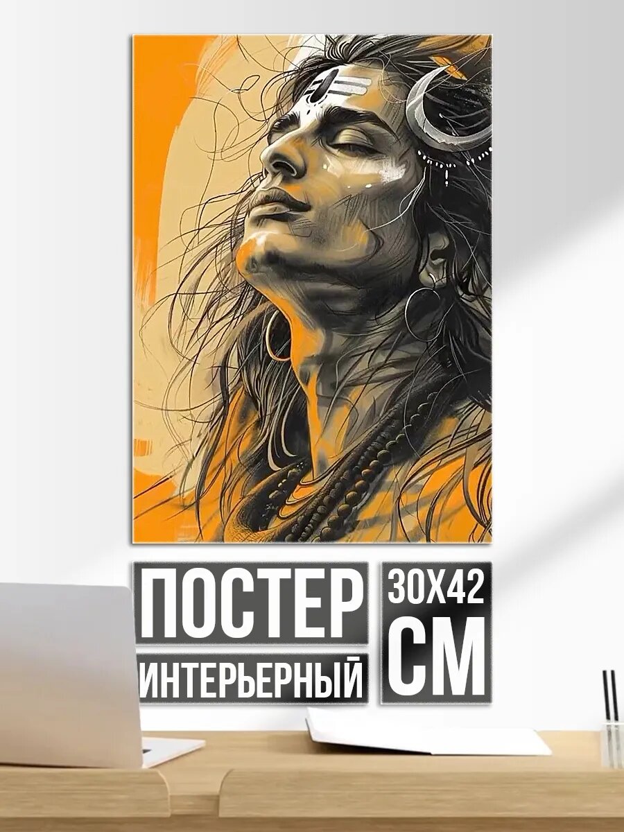 Плакат постер Бог Шива медитирует