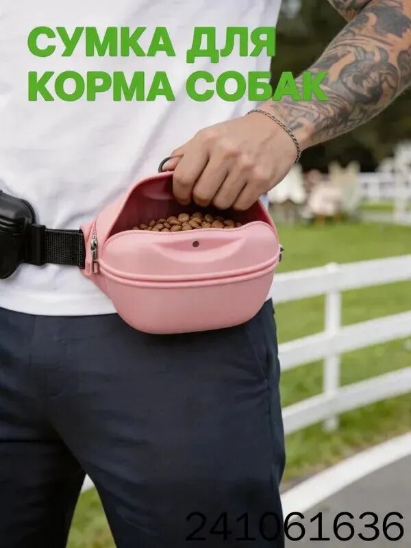 Сумочка Для Лакомства Собак (Тренировочные Сумки Для Животных)