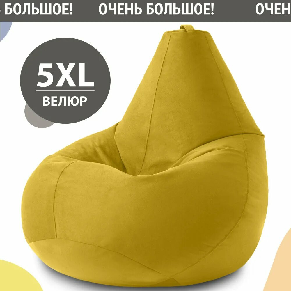 MyPuff Кресло-мешок Груша, Велюр натуральный, Размер XXXXXL, желтый, хром
