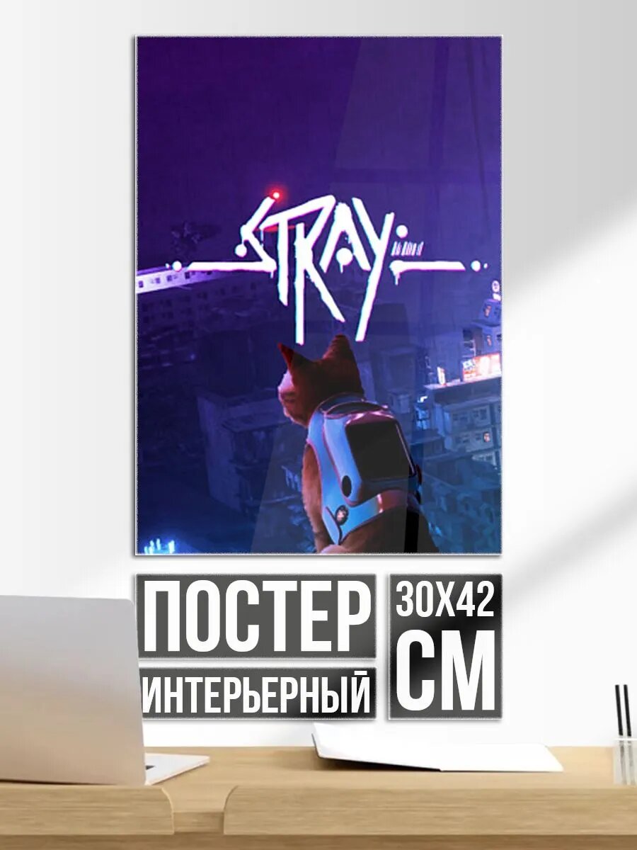 Постер на стену Stray кот неон