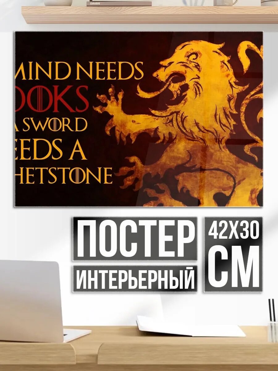 Плакат постер Разум нуждается в книгах