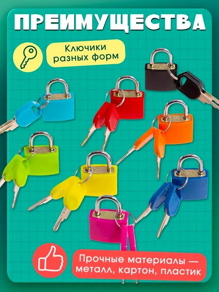 Обучающая игра, развивающая игра с ключиками и замочками для детей дошкольного возраста — фото 1