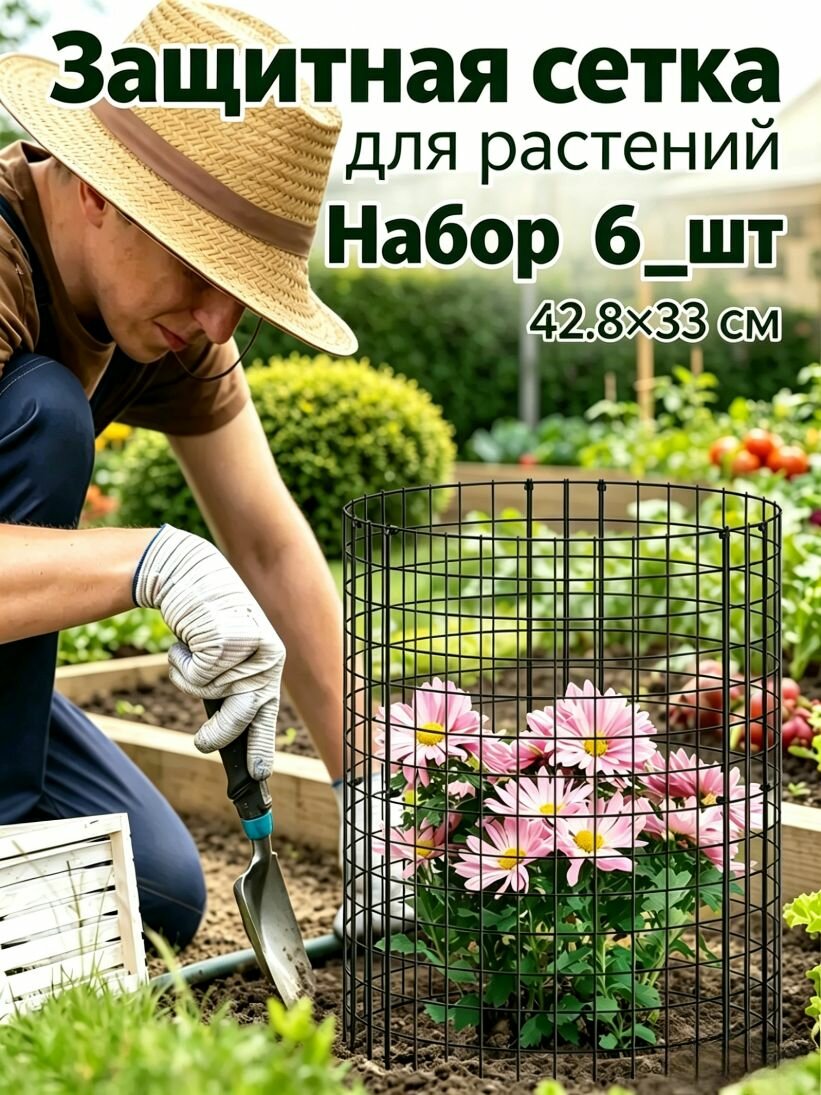 Сетка садовая ограждающая, Оцинкованная сталь