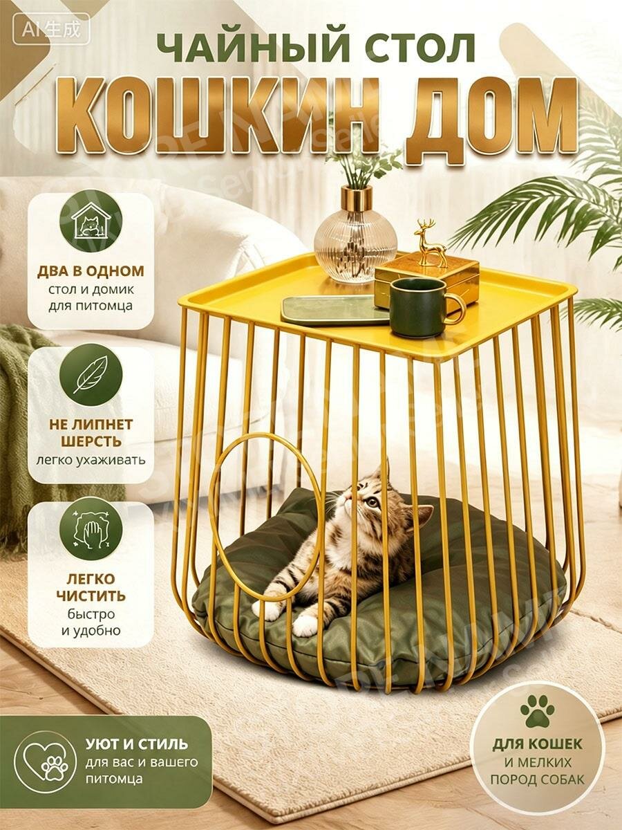 Скандинавская креативная гостиная из кованого железа, балкон, журнальный столик, общий журнальный столик для людей и кошек