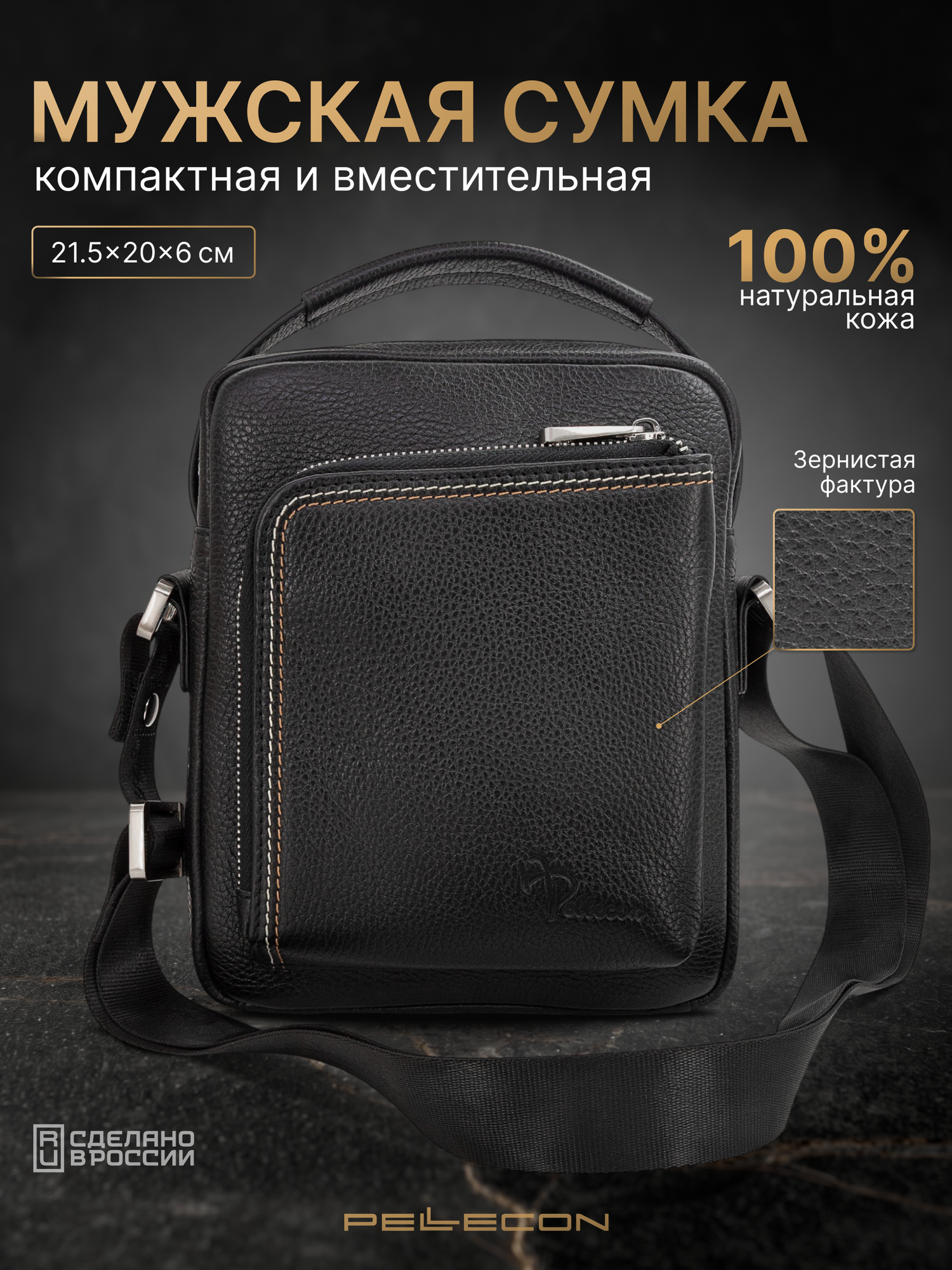 Сумка планшет