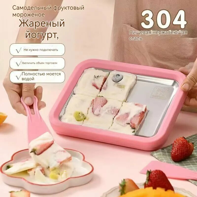 Приспособления для приготовления льда и йогурта, размер 22,5 *17,5 см Освободите 2 лопаты
