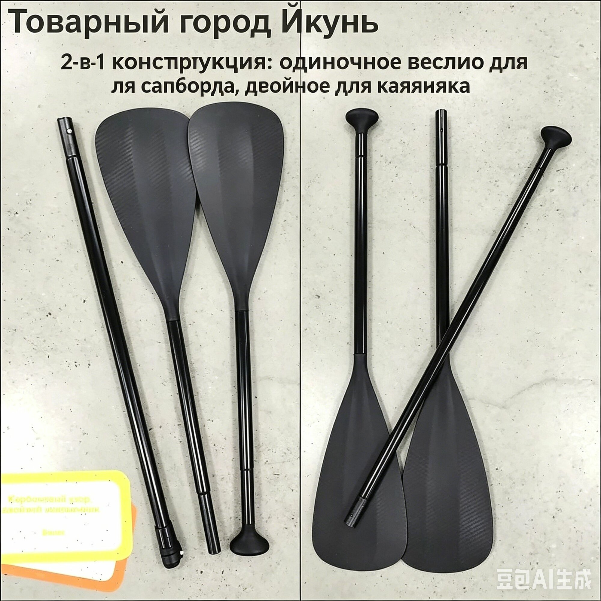 Весло для SUP-доски — фото 1