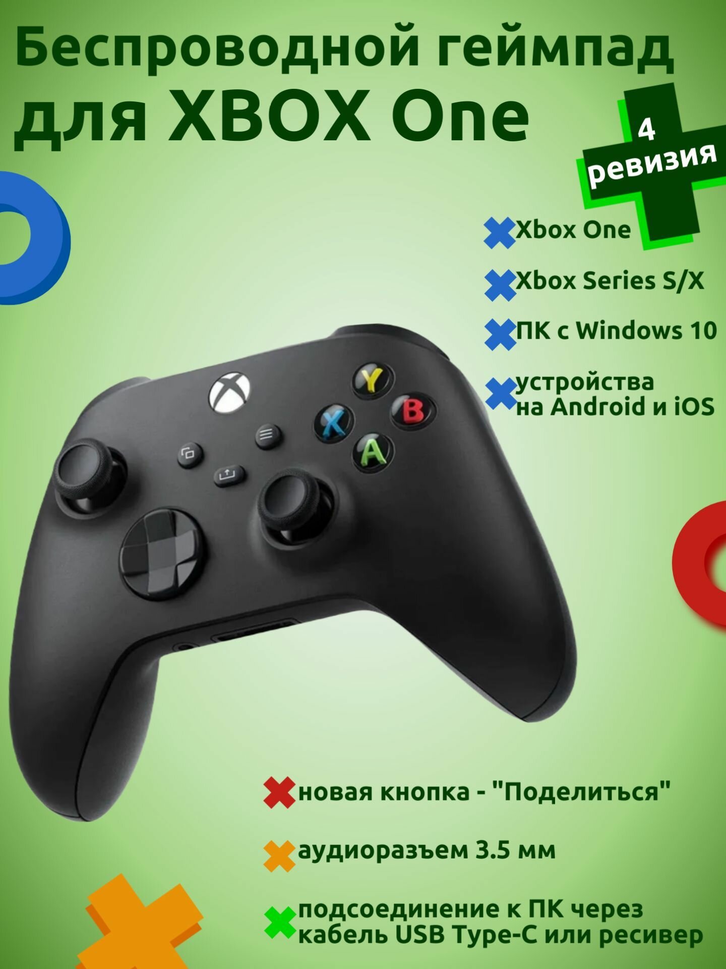 Геймпад беспроводной для Xbox One, Series X/S, с Bluetooth, Carbon Black, черный (4 ревизия)