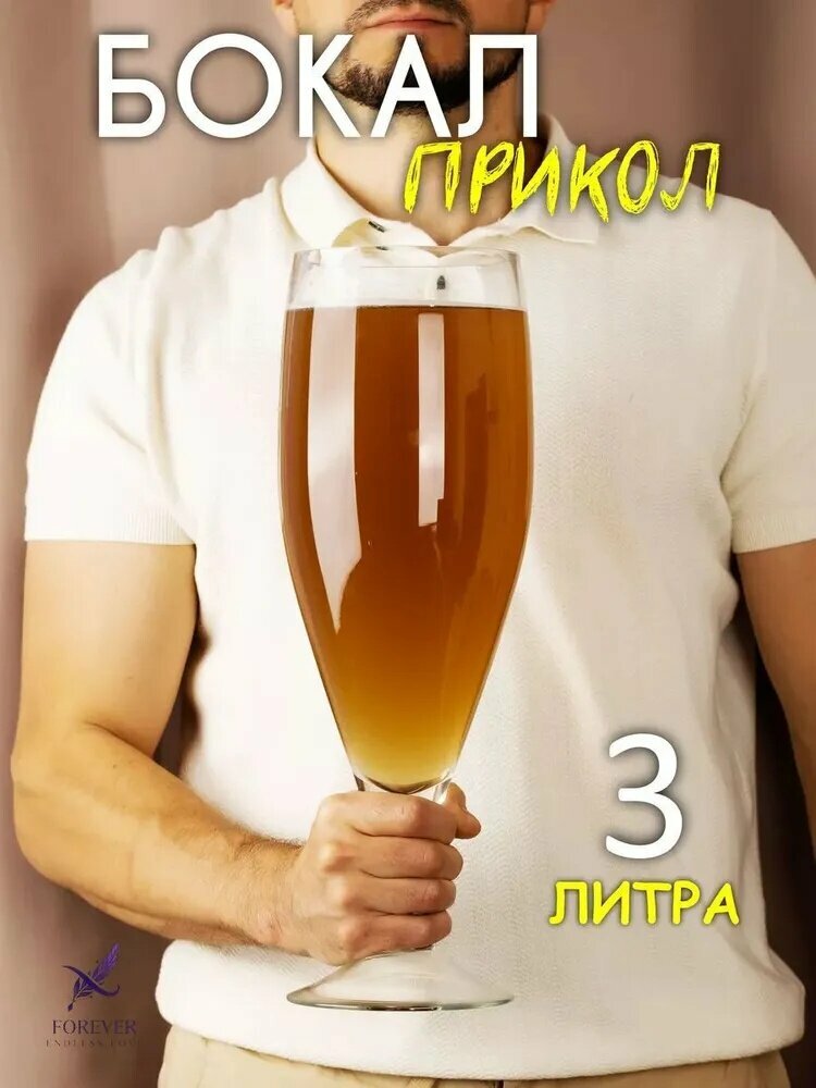 WXK Кружка пивная "прозрачный1 F96Y" 3000 мл, 1 шт