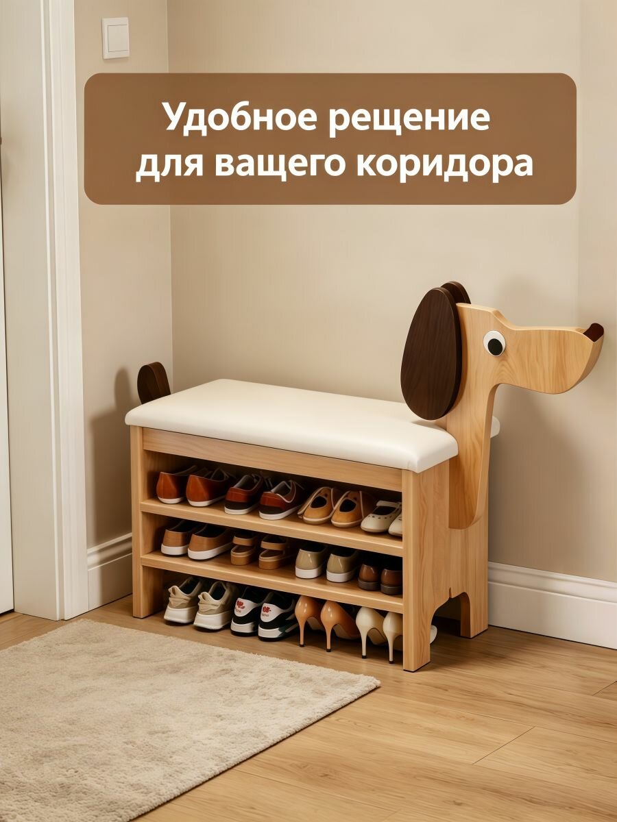 Деревянный мультяшный табурет для обуви, полка для обуви в прихожую, Бежевый, 80x30x83,5 см