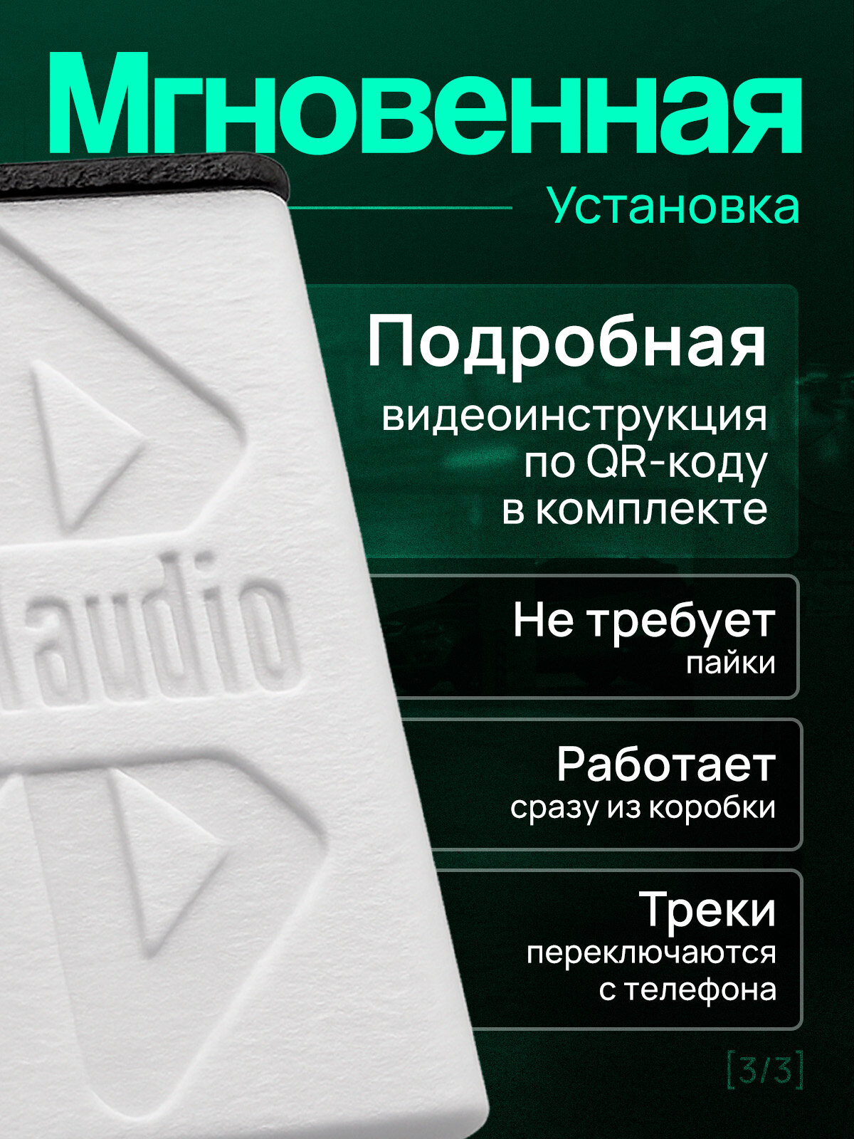 Bluetooth-модуль BVM.audio BMW (E-серия) — фото 1