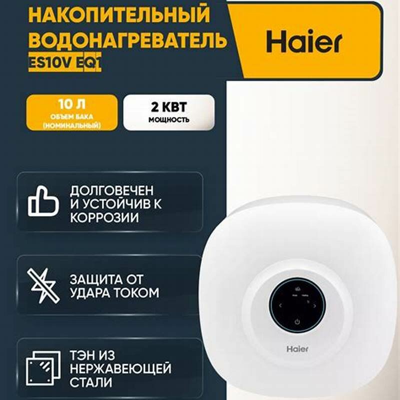 Электрический водонагреватель Haier ES10V-EQ1, над мойкой, 2 кВт