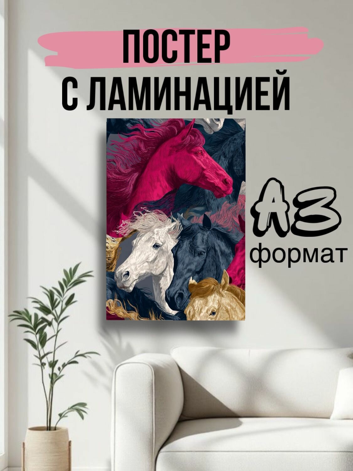 Постер