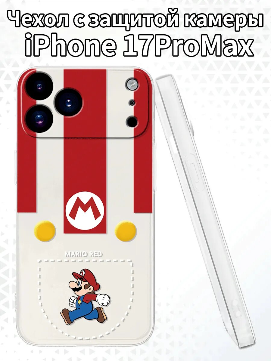 Чехол для iPhone17ProMax с изображением Марио