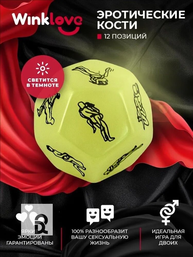 Игра эротическая