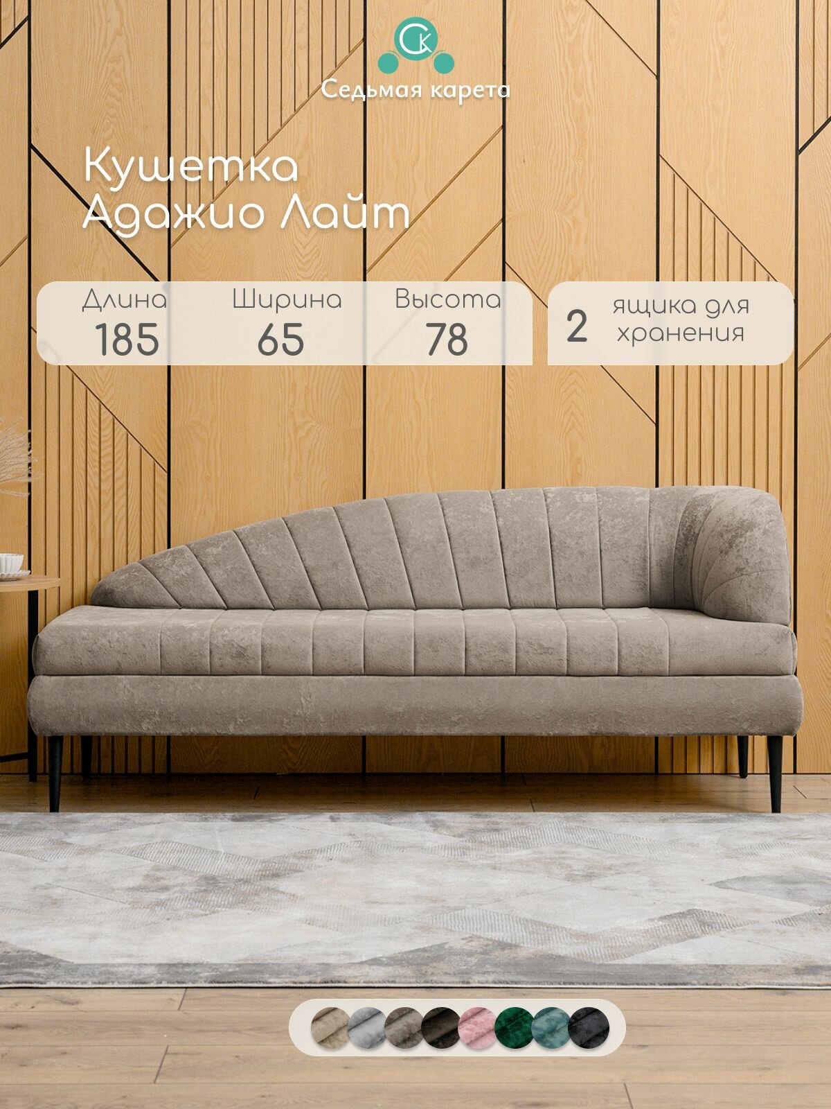 Кушетка-диван Адажио Лайт угол справа 185x78x65 см, светло-коричневый Crush 05, диван на ножках с ящиком для хранения, для офиса и дома