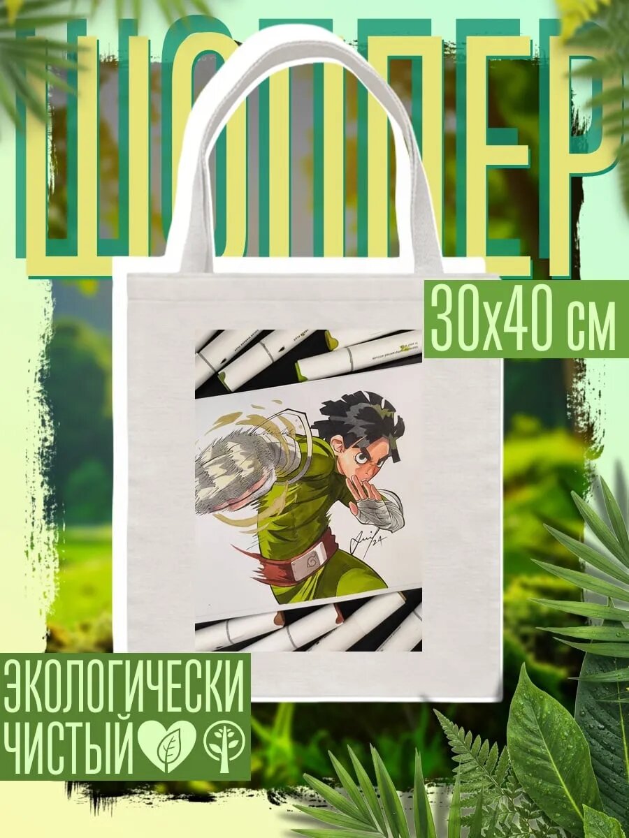Сумка шоппер