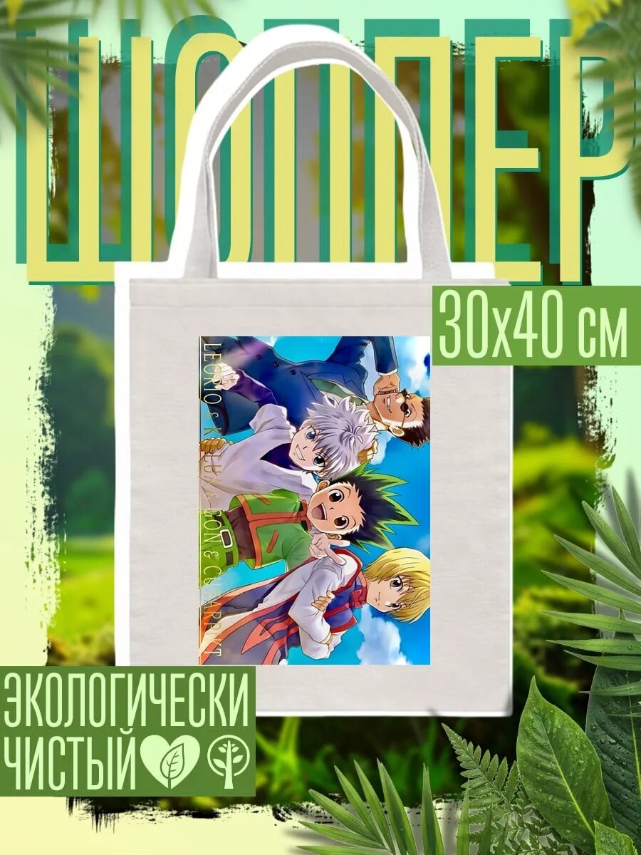 Сумка