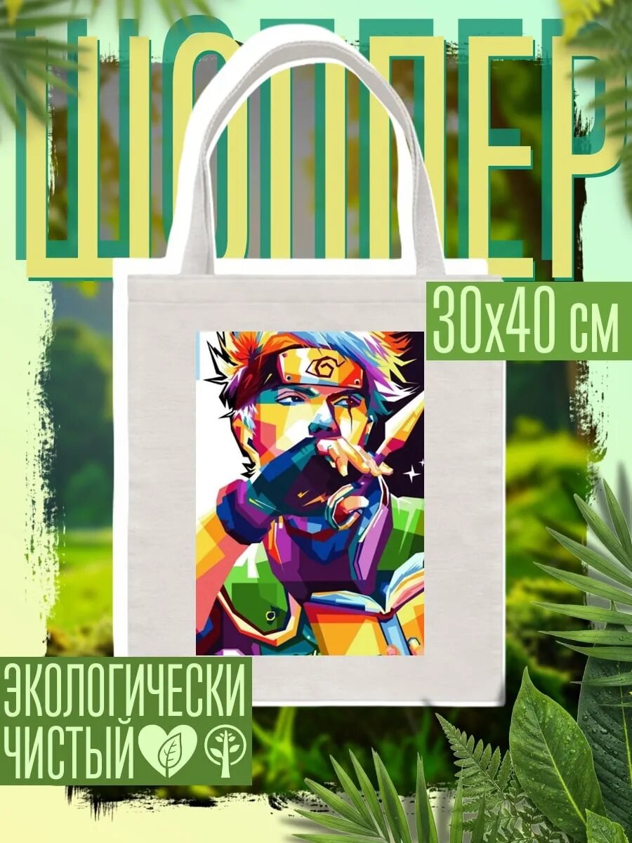 Сумка шоппер