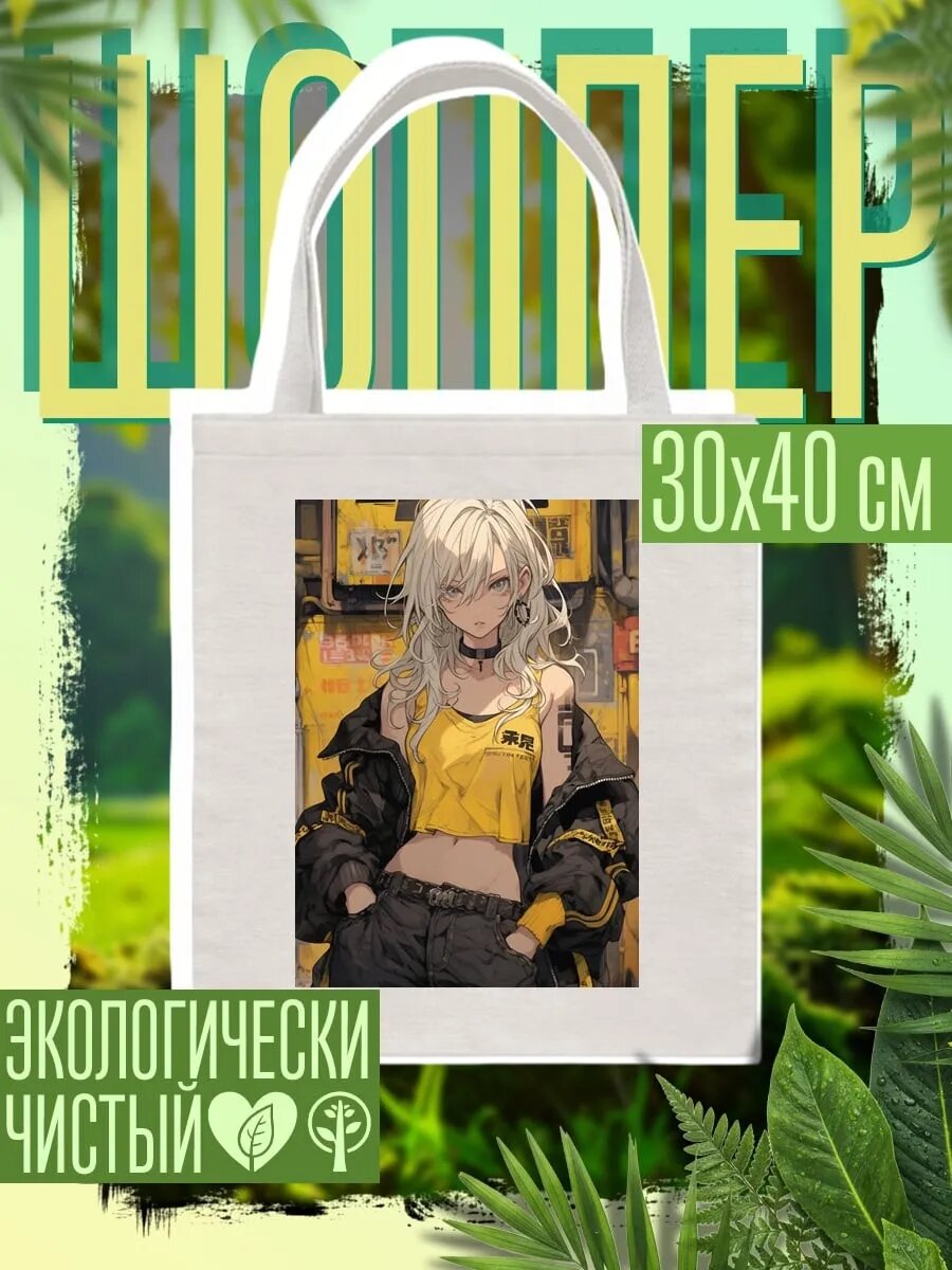 Сумка