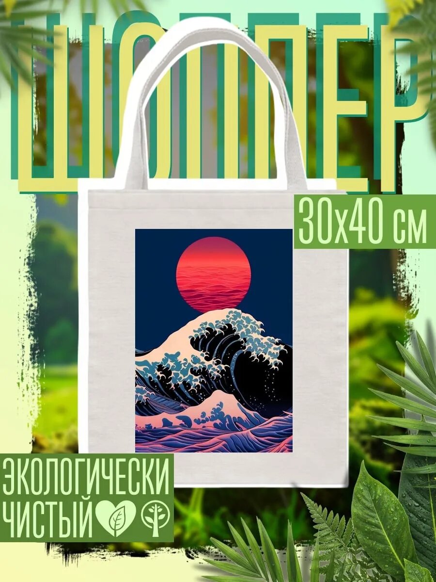 Сумка шоппер