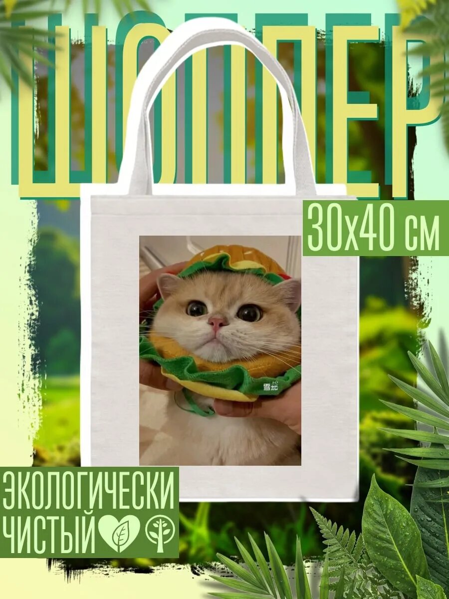 Сумка шоппер