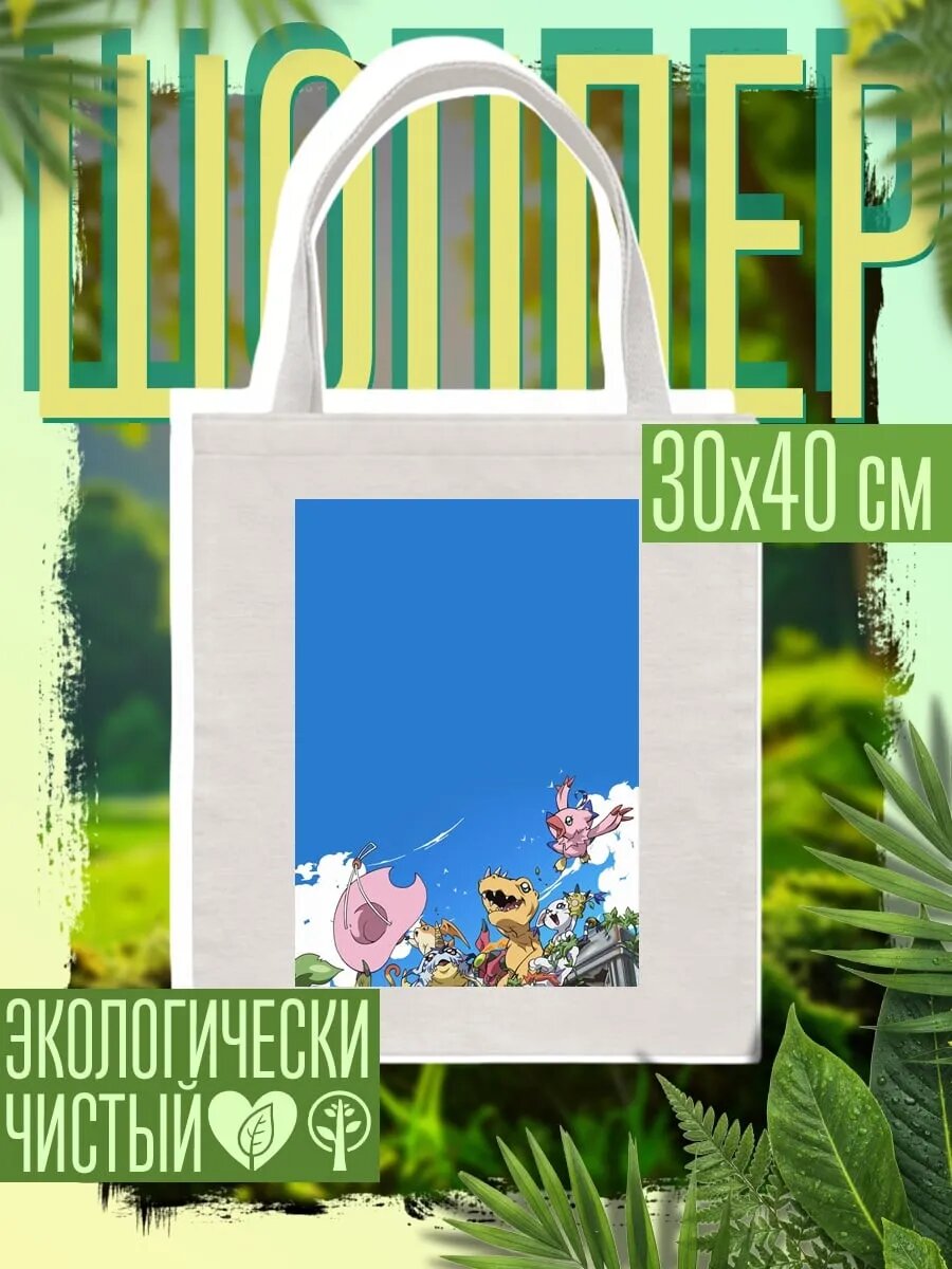 Сумка шоппер
