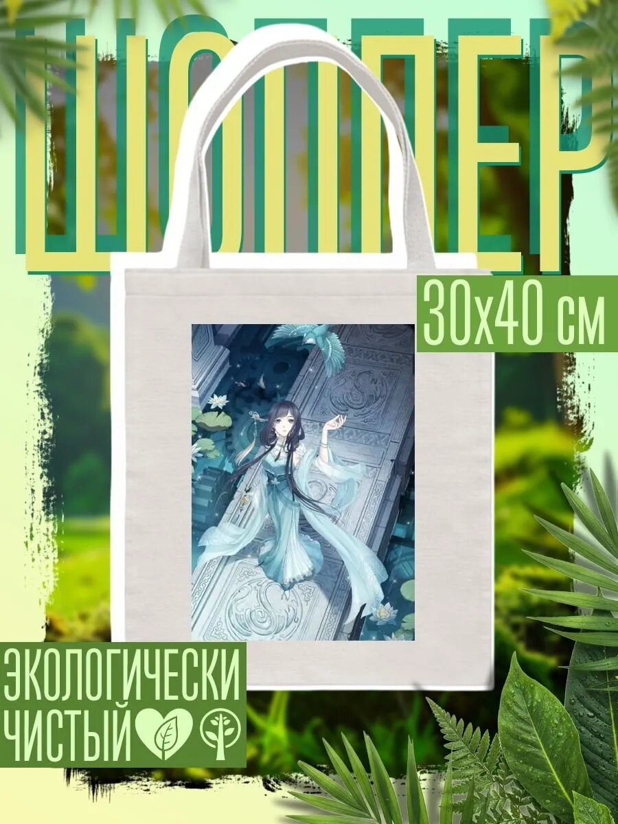 Сумка шоппер