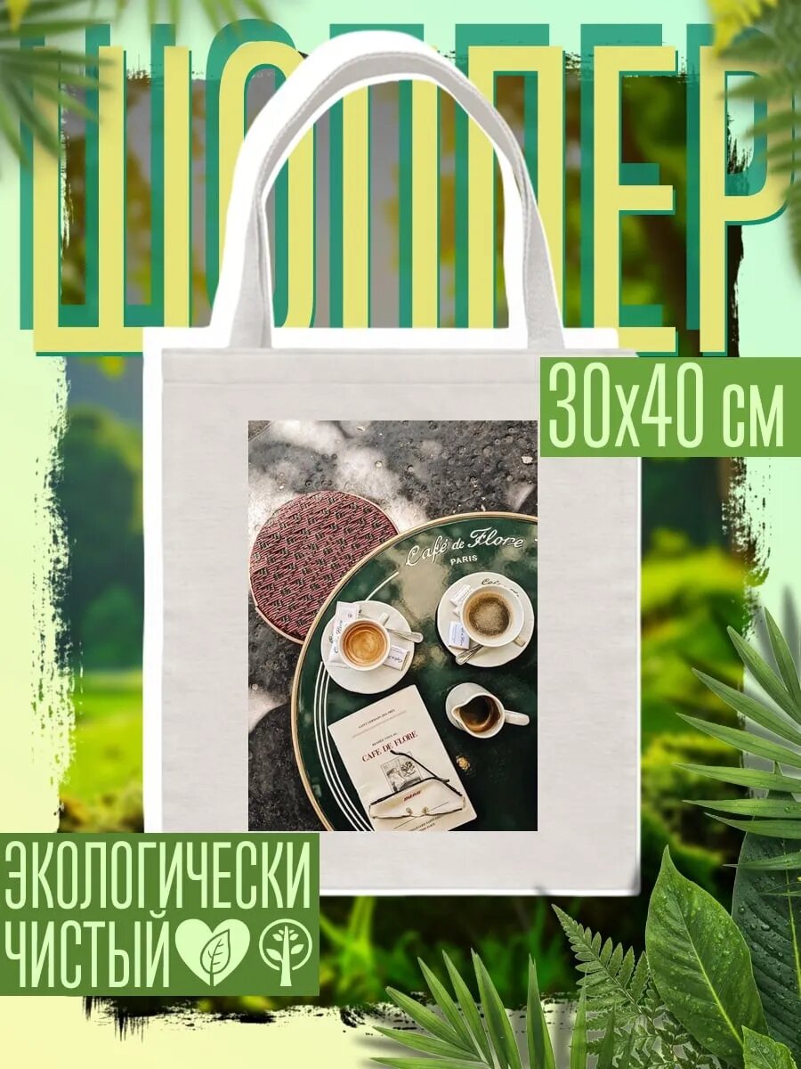Сумка шоппер