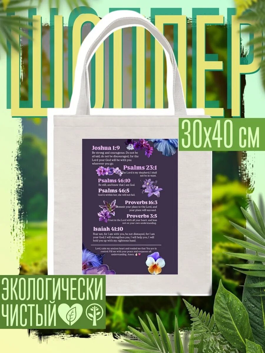 Сумка шоппер
