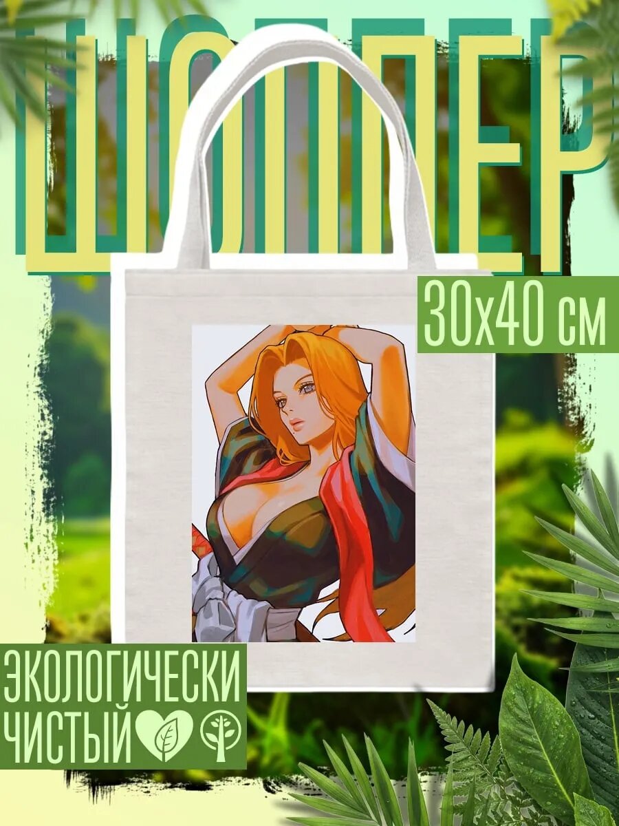 Сумка