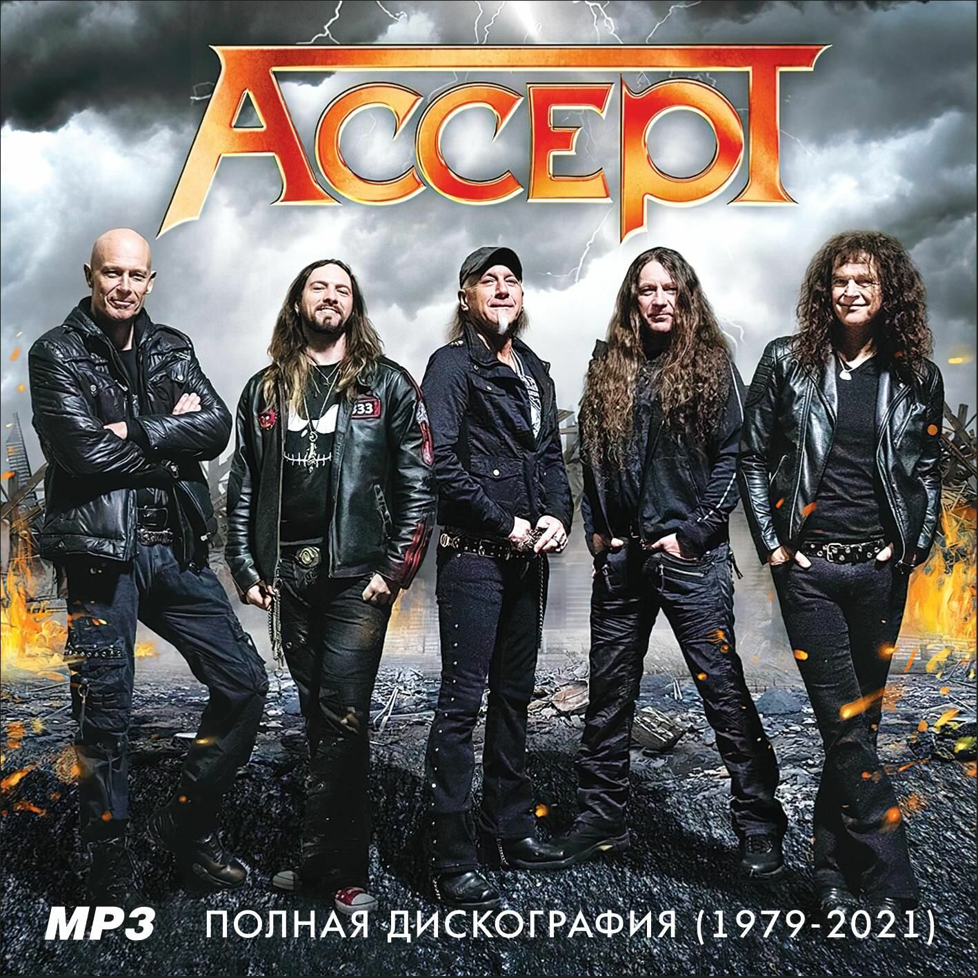 Accept - Полная дискография (1979-2021) (Запись CDR) (MP3)