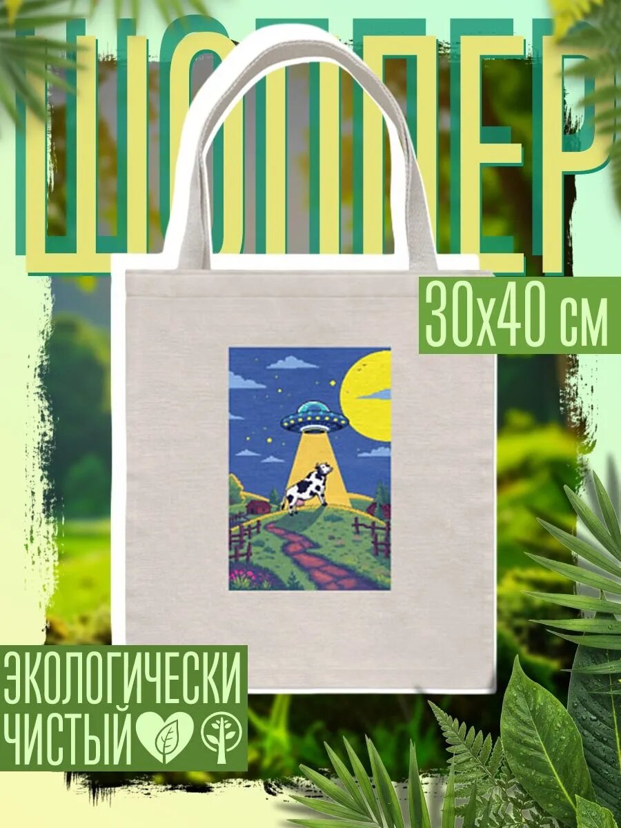 Сумка шоппер