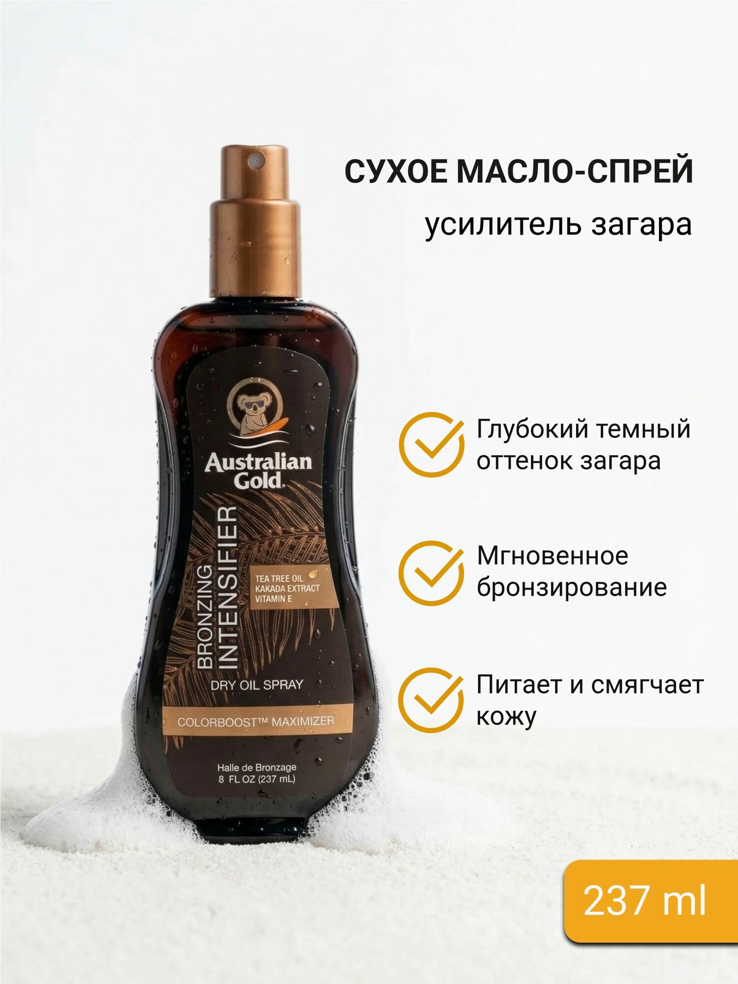 Сухое масло-спрей для загара на солнце Australian Gold Bronzing Intensifier Dry Oil Spray с мгновенным бронзированием, 237 мл