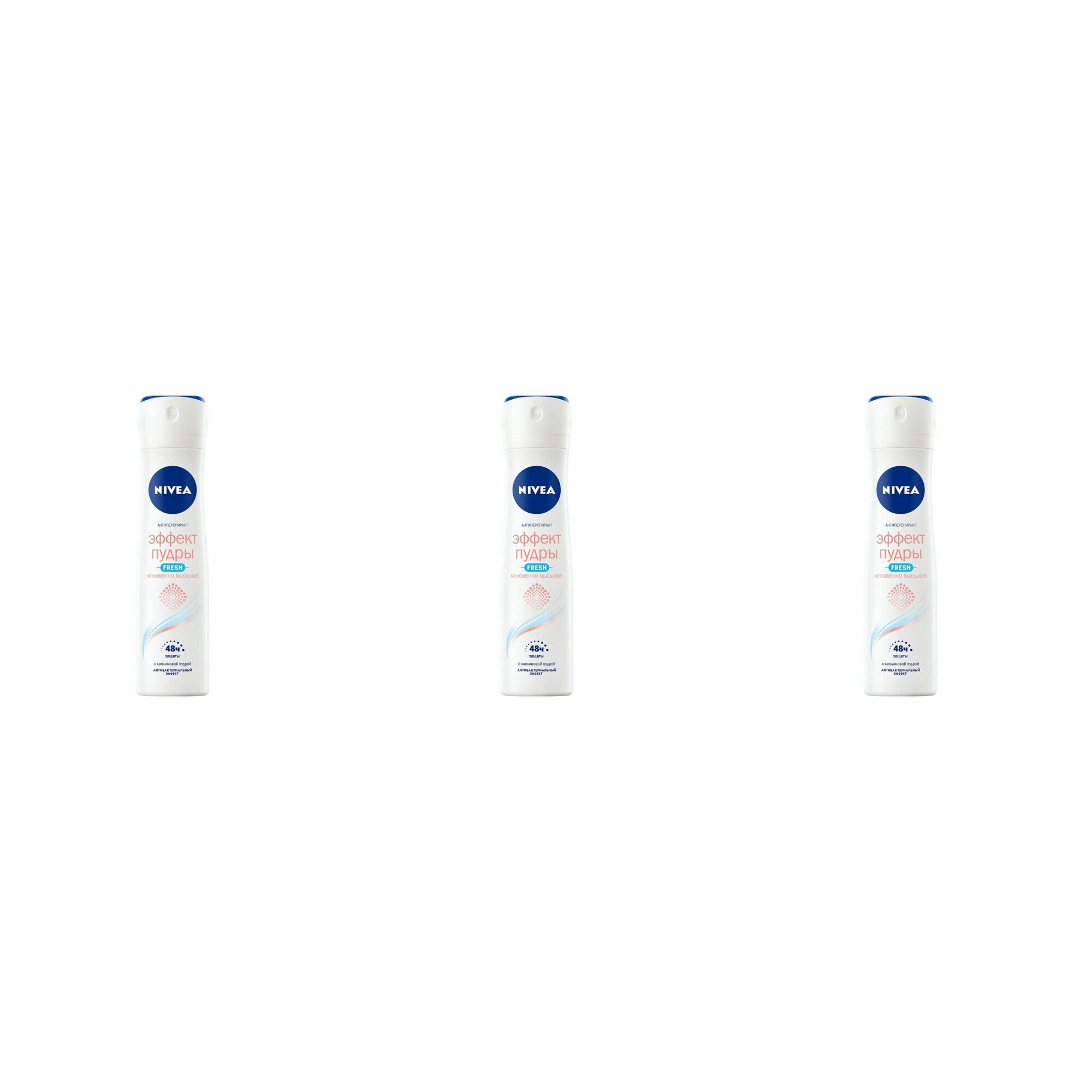 Nivea Дезодорант Эффект пудры Fresh,150 мл,3 шт